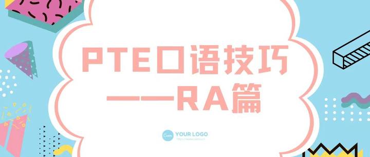 pte口语|超级火爆的一句话RA靠不靠谱?我们认真做了实验! - 知乎