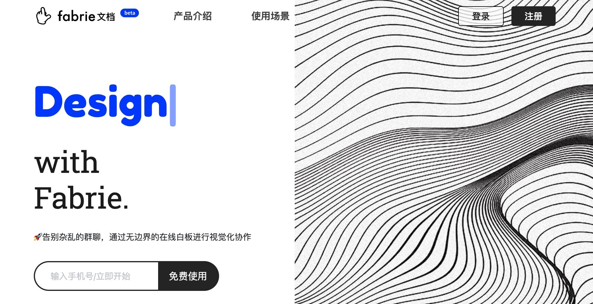 设计师常用的10款在线协同工具，fabrie、InVision、zipBoard……你都get了吗？ - 知乎