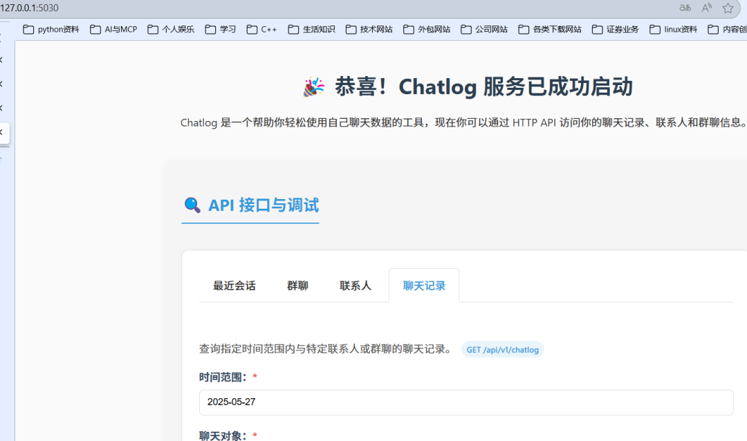 群聊记录太多怎么办？ 用 TRAE + Chatlog MCP 实现微信群聊记录总结 - 知乎