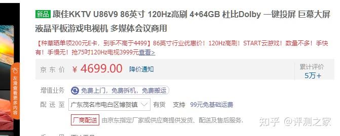 康佳电视哪个型号值得入手？