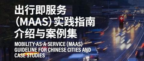 Maas 是什么? Maas 会怎么取代 Saas ？ - 知乎