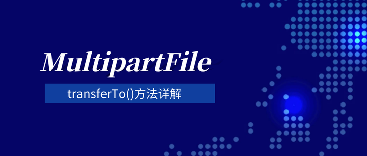 MultipartFile的transferTo()方法详解 - 知乎