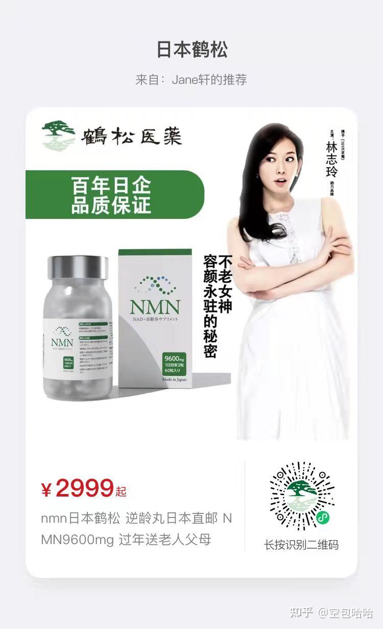 目前市场上NMN品牌这么多，想问下大家排名的哪个品牌比较好？真的很纠结? - 知乎