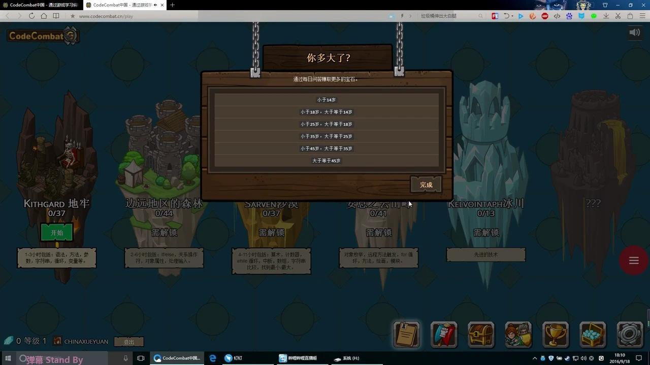 和我玩游戏学编程（Python）——初入codecombat - 知乎