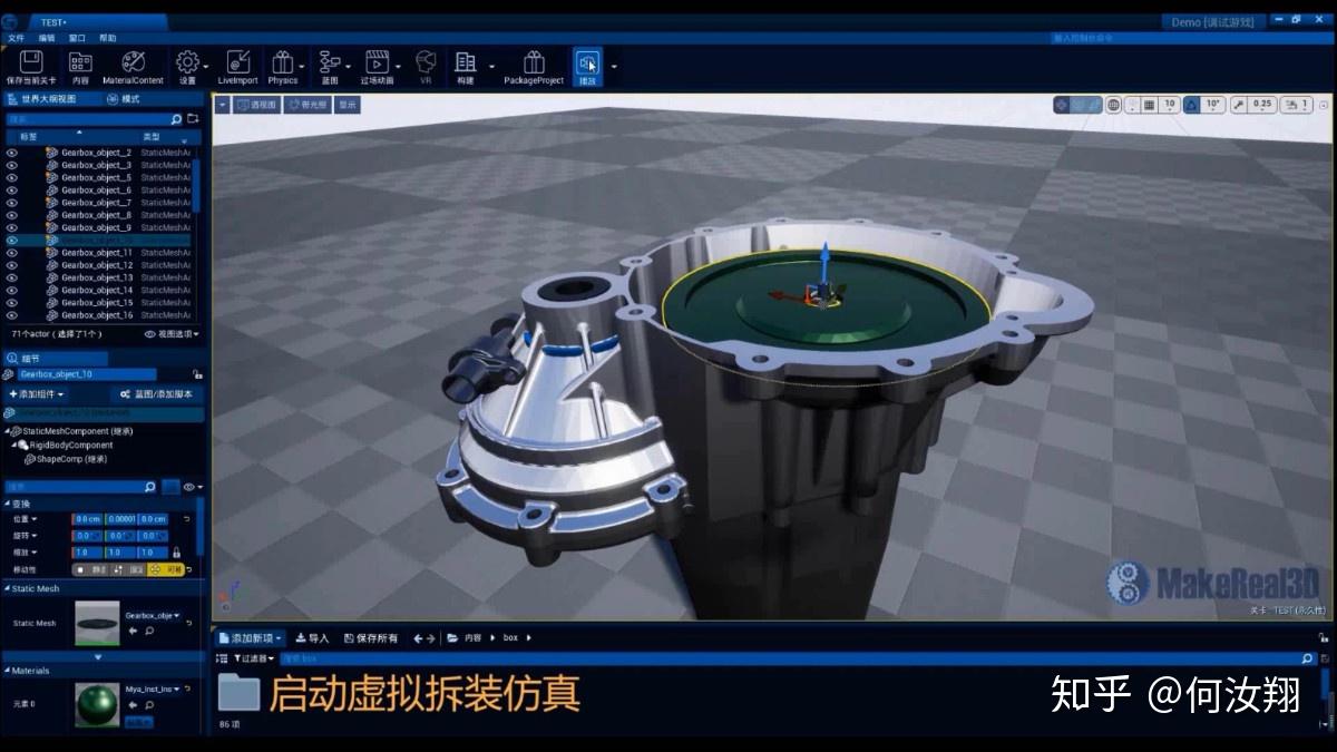 MakeReal3D软件平台（VR&AR仿真）汽车行业解决方案 - 知乎