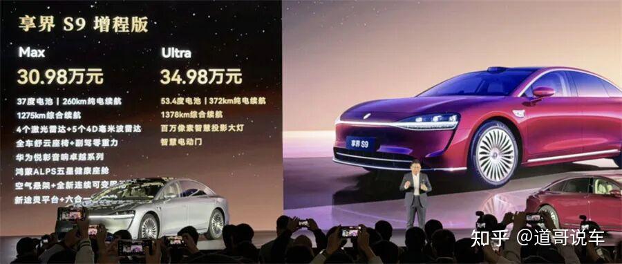 享界S9对决奔驰E/奥迪A6L：你是在捡便宜，还是交学费？ - 知乎