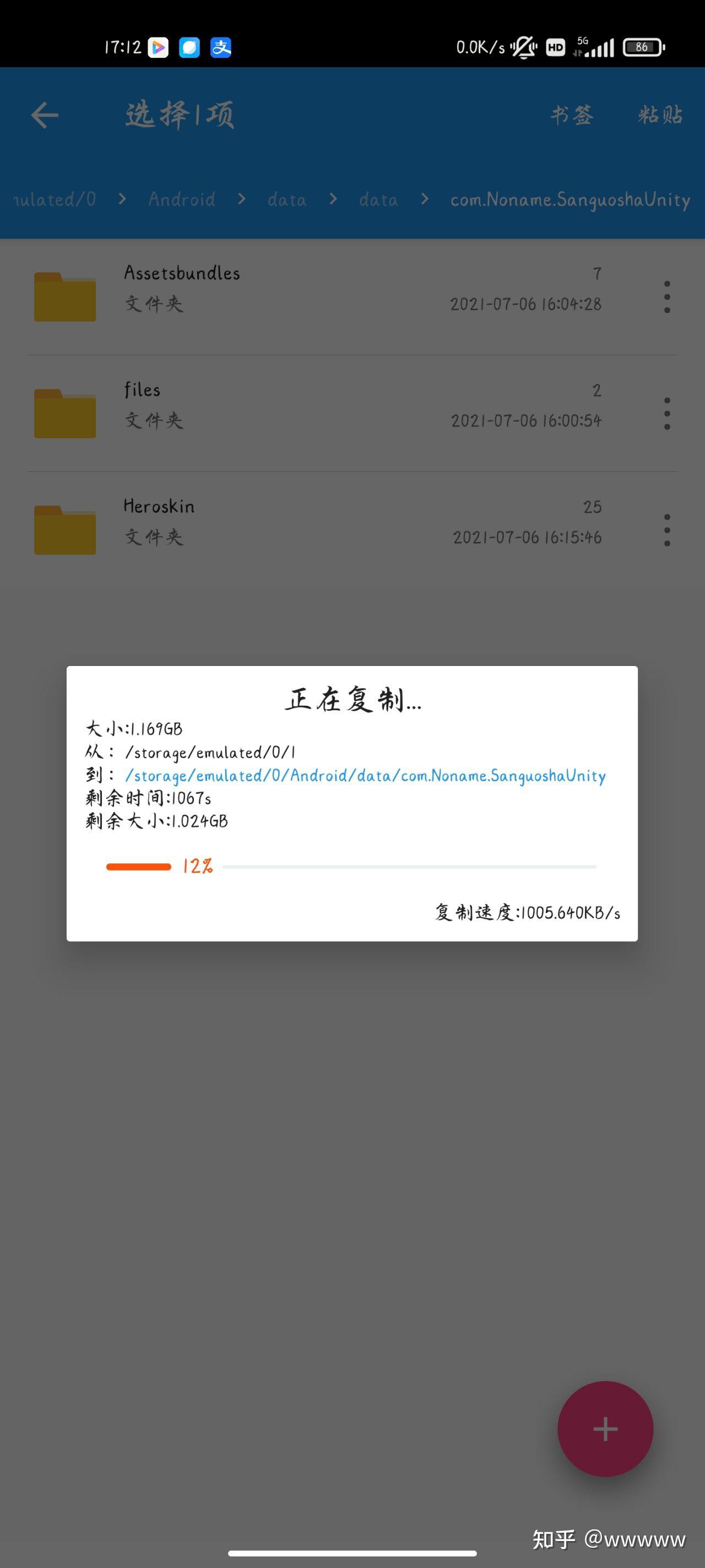Android11为什么文件无法复制粘贴到data文件夹？ - 知乎
