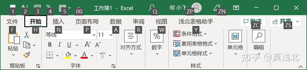 Excel 中 Alt 键的这 16 个神奇操作，你知道几个？ - 知乎
