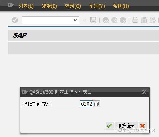 SAP系统 开关账期(财务账期和物料账期） - 知乎