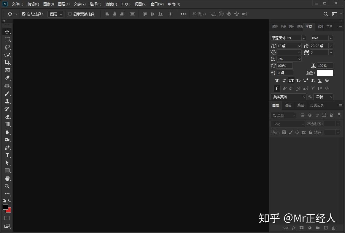 0基础入门photoshop基础操作(一) 知乎