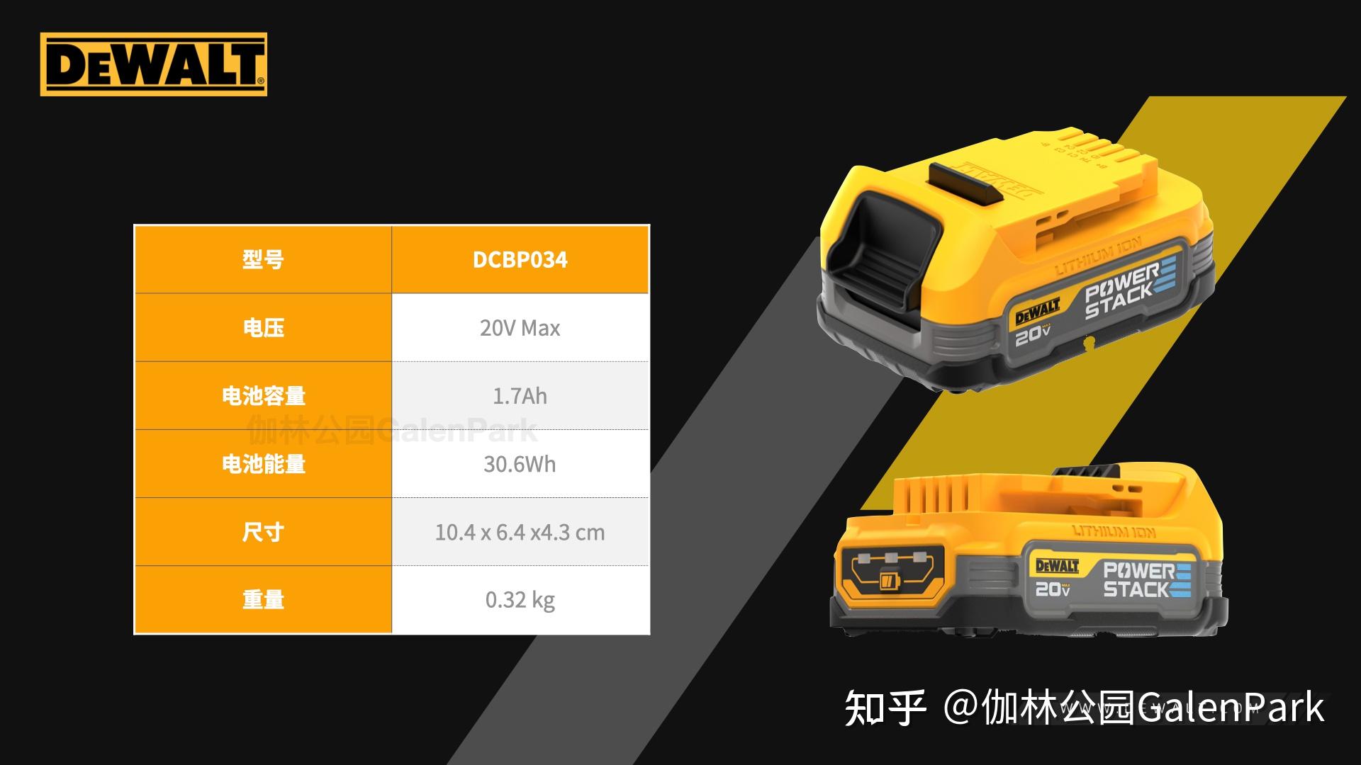 云选04 | 可能是全网最全的得伟产品介绍-4：电池型号对比 - 知乎