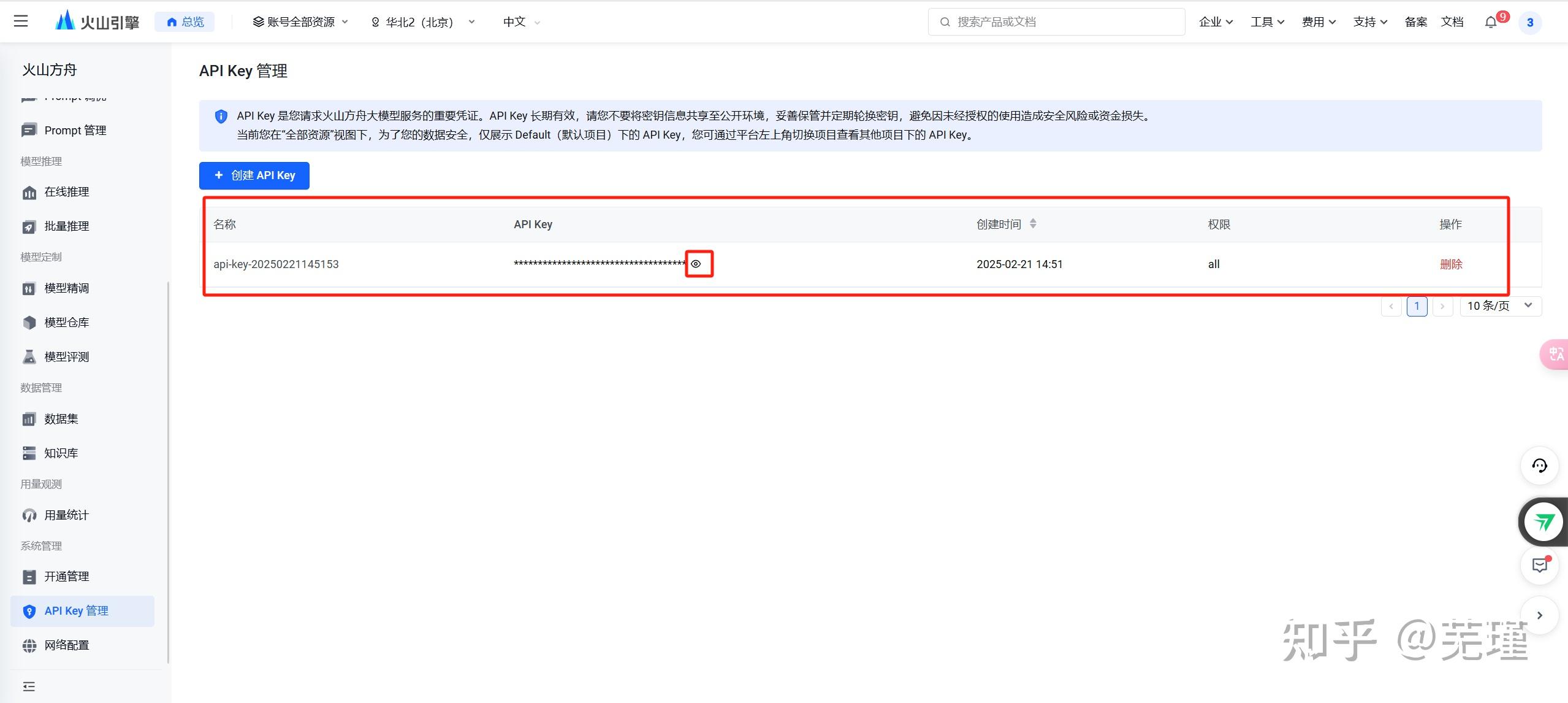 完全不卡顿！火山引擎+chatbox畅玩满血DeepSeekR1 - 知乎