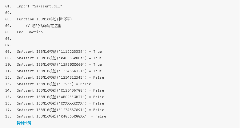 [按键精灵] 【神梦】ISBN-10校验 - 知乎