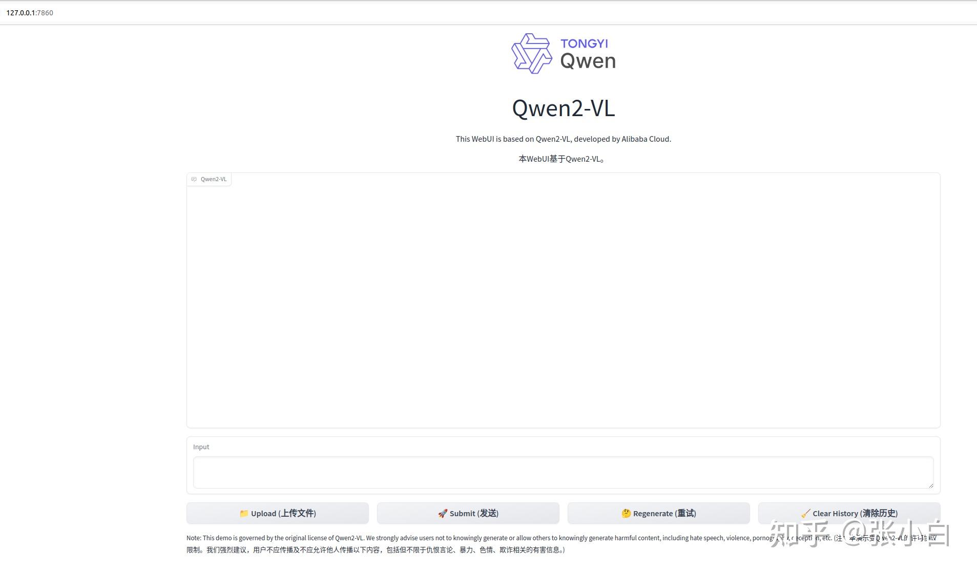 与Janus对标？Qwen 2.5VL初体验（Ubuntu X86) - 知乎