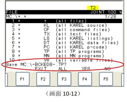FANUC机器人程序员教材--第十章 备份/加载 - 知乎