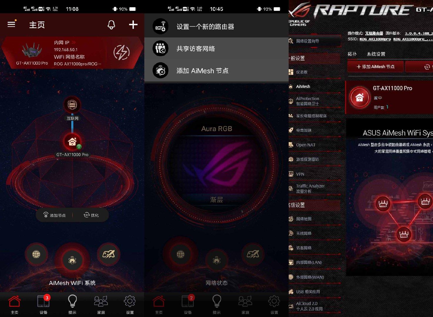 地表最强！华硕ROG GT-AX11000 Pro八爪鱼旗舰无线路由器开箱评测 - 知乎