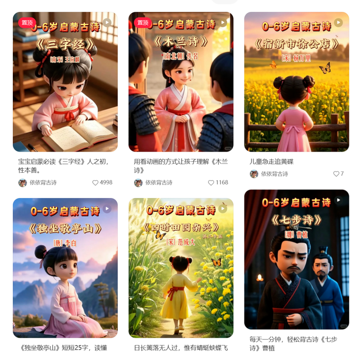 Coze（扣子）智能体工作流：2分钟制作10w+儿童古诗动画视频，无需拍摄剪辑 - 知乎