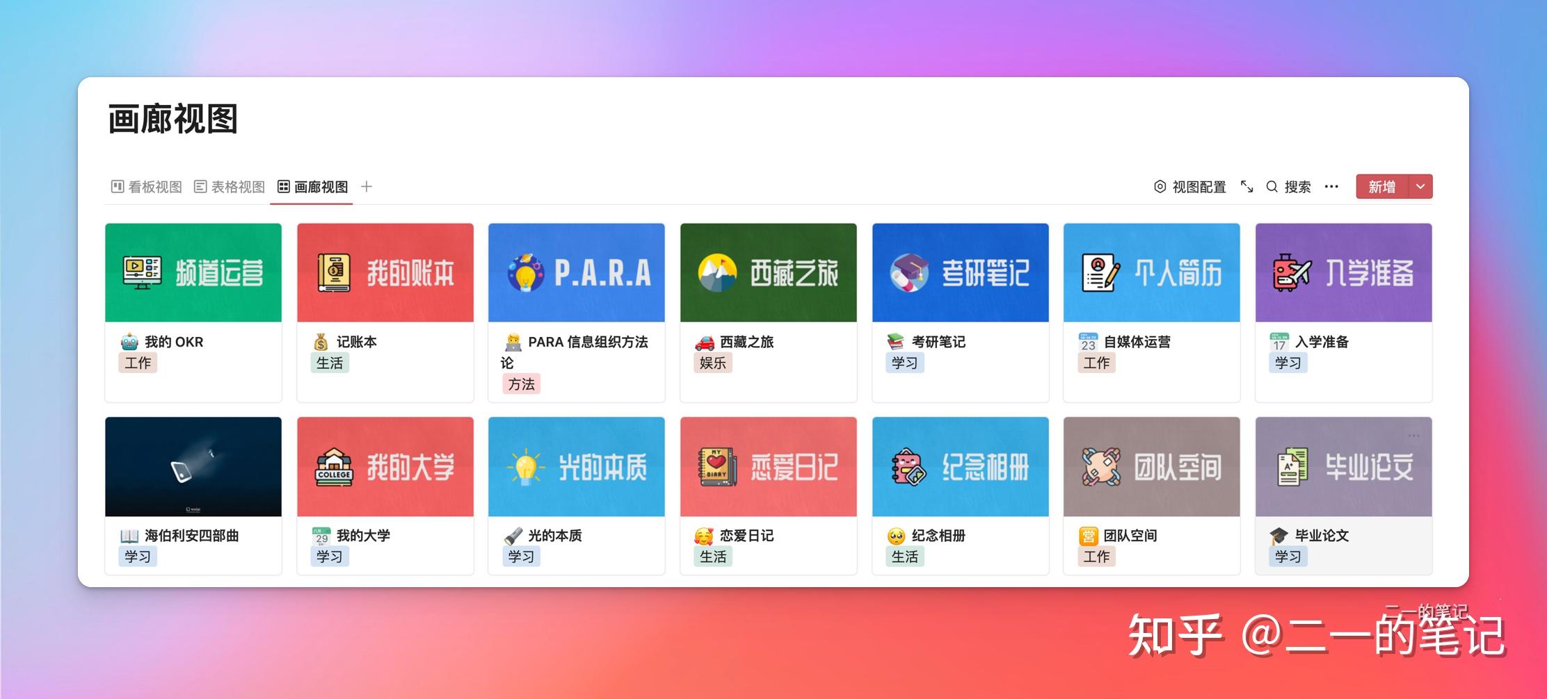 wolai 笔记 2022 全面测评 | 二一的笔记 - 知乎