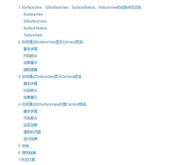 Android openGl开发详解(二)——通过SurfaceView，TextureView，GlSurfaceView显示相机预览（附Demo） - 知乎