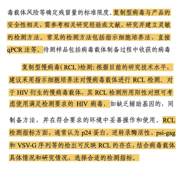 干货分享 | 可复制型慢病毒RCL检测 - 知乎