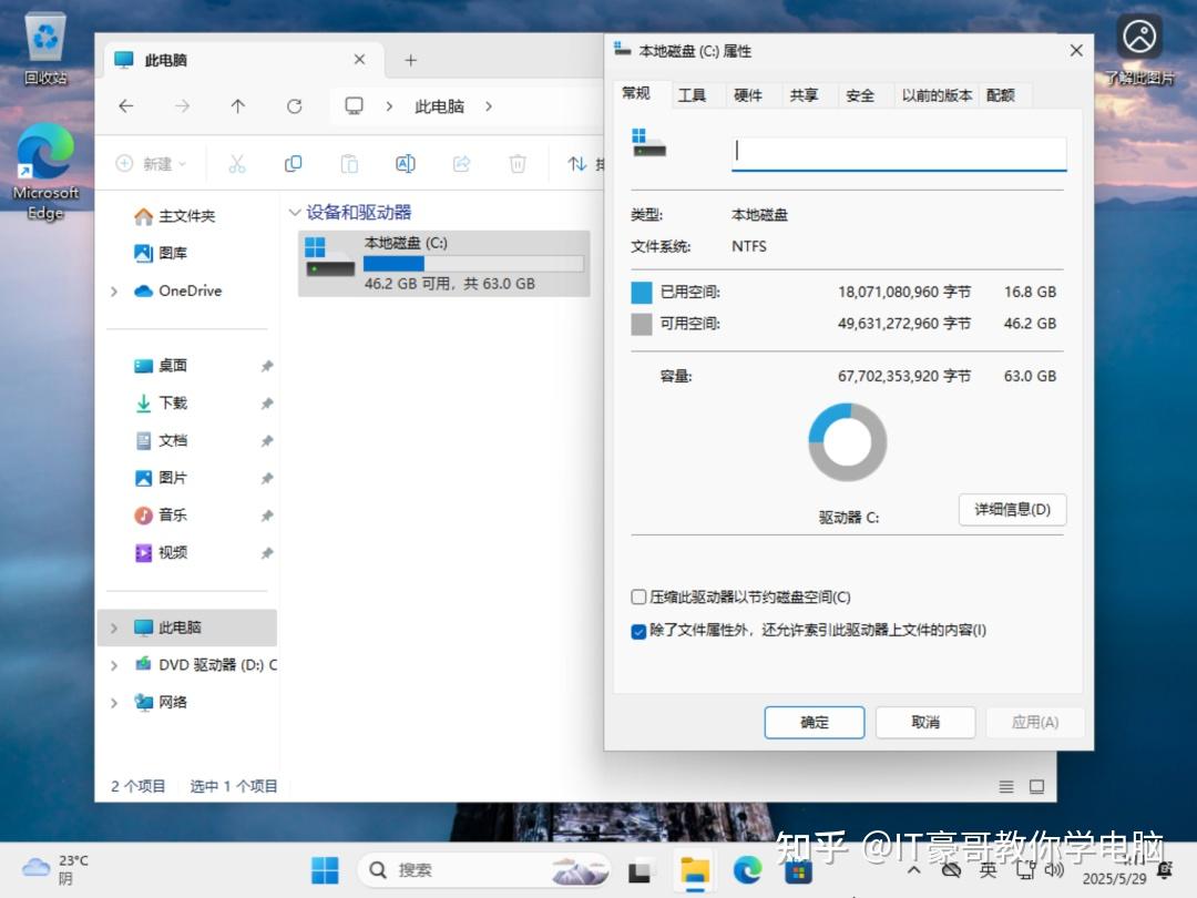 下载 | Win11 24H2 正式版更新！(ISO映像、年度更新版本、26100.4656、Windows 11) - 知乎