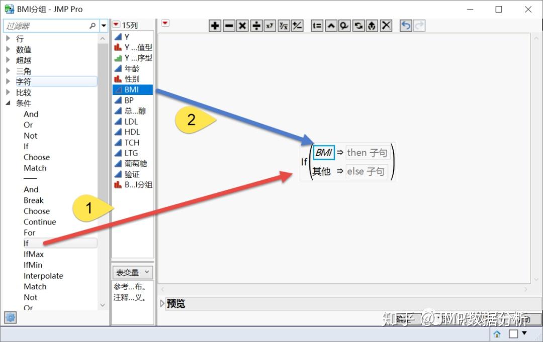 巧用JMP公式，让新变量的生成更简单 - 知乎