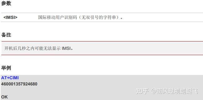 物联网从业者必须知道的知识：IMSI号介绍与解析 - 知乎