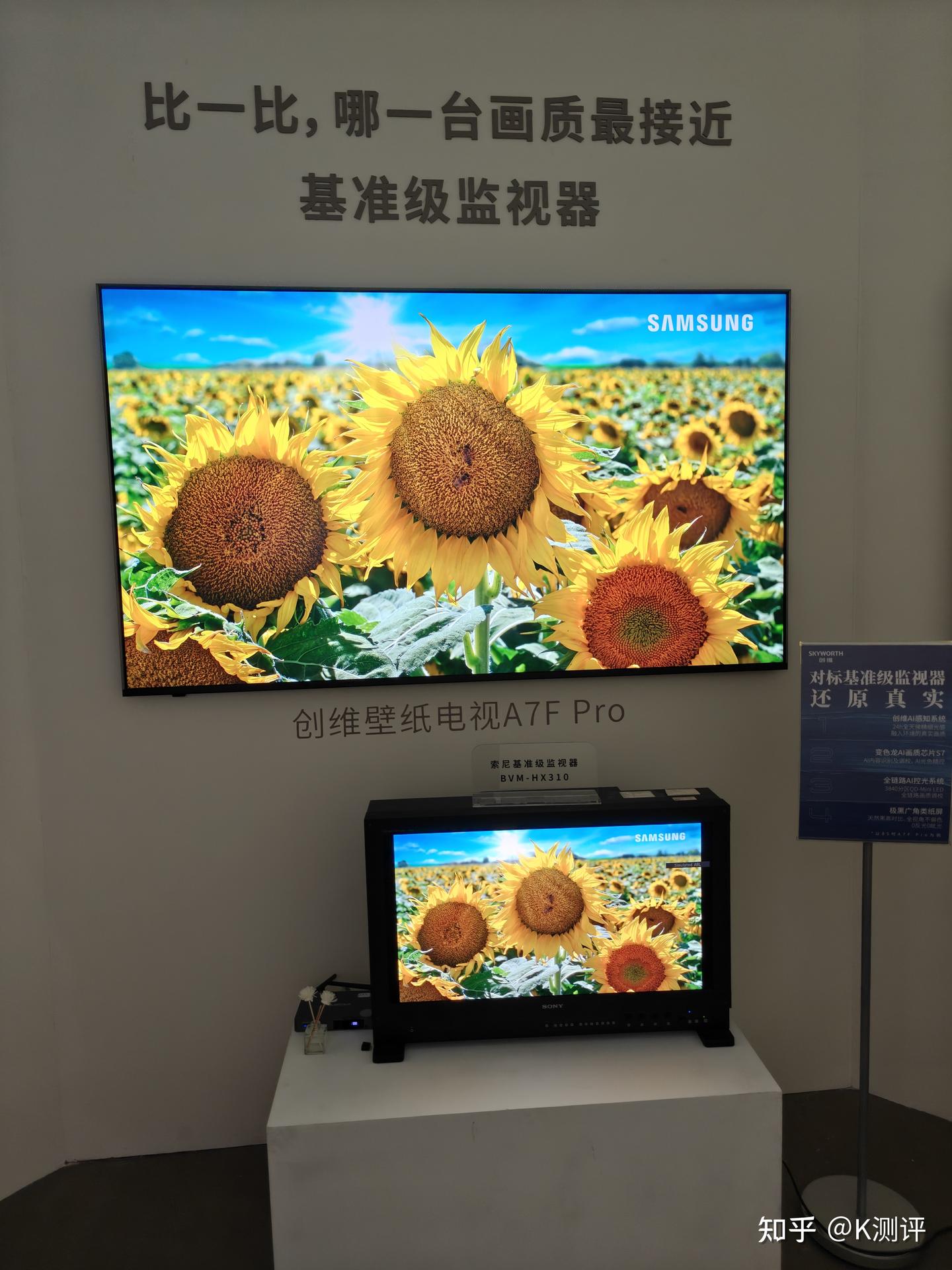 创维A7F/A7F Pro【首发实拍】：一图看懂区别！ - 知乎