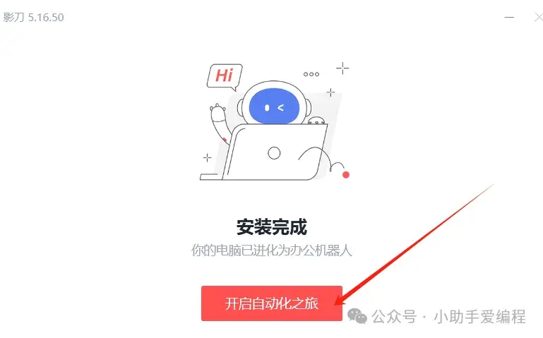 超越传统办公：影刀RPA，探索自动化新境界！（五分钟快速学会）影刀RPA下载安装教程 - 知乎