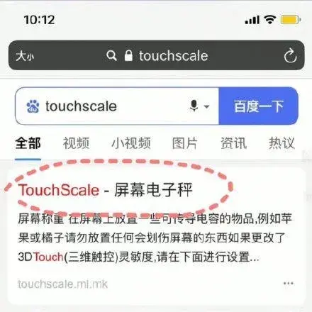用了5年的iPhone，才知道手机可以称重，真是太厉害了 - 知乎