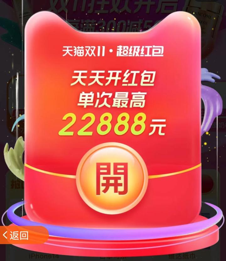 淘宝、京东双11红包来了，最大高达22888元，点击领取>> - 知乎