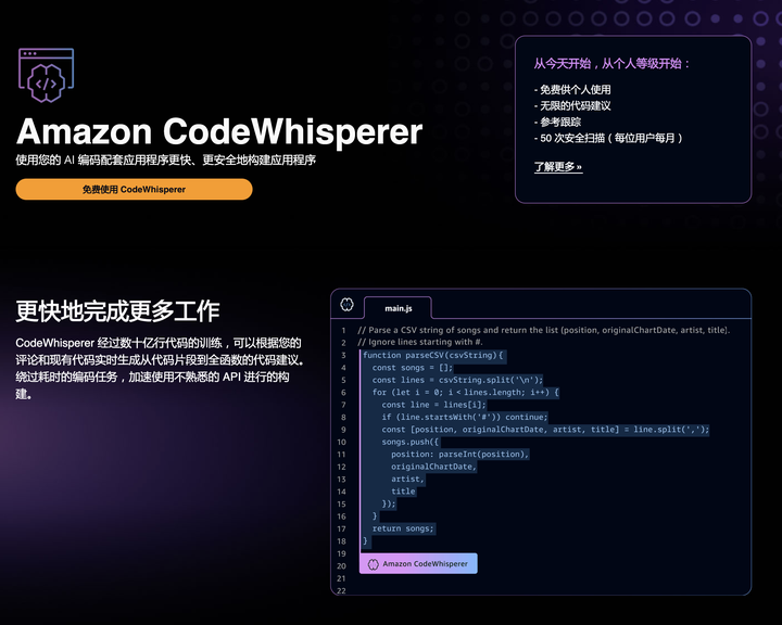 亚马逊云 CodeWhisperer 测评 - 知乎