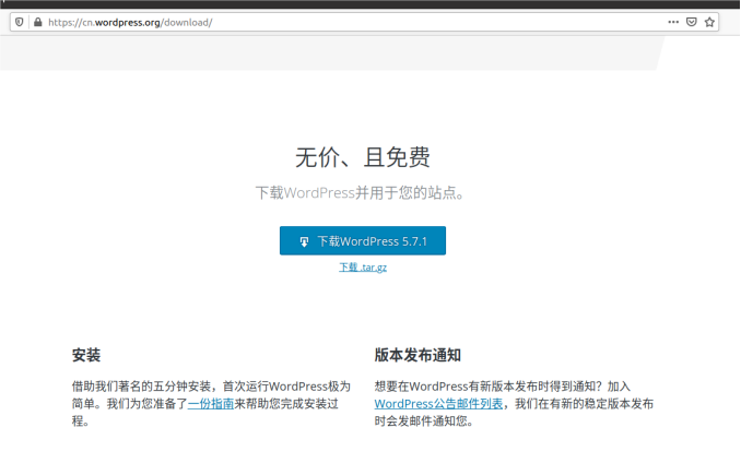 Linux系统中安装使用wordpress 知乎