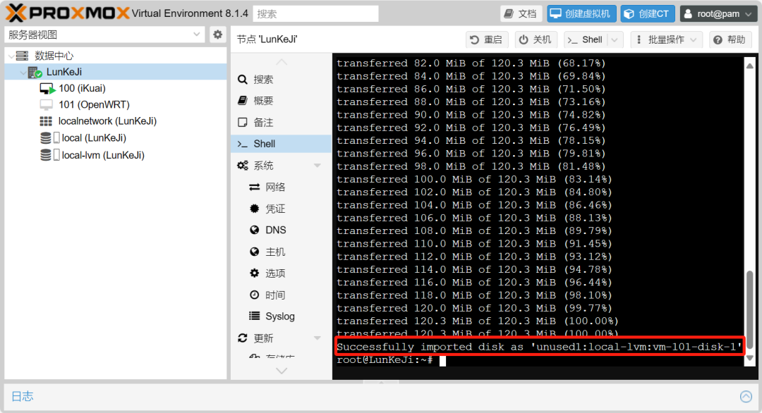 PVE下安装OpenWRT作为旁路由（四） - 知乎
