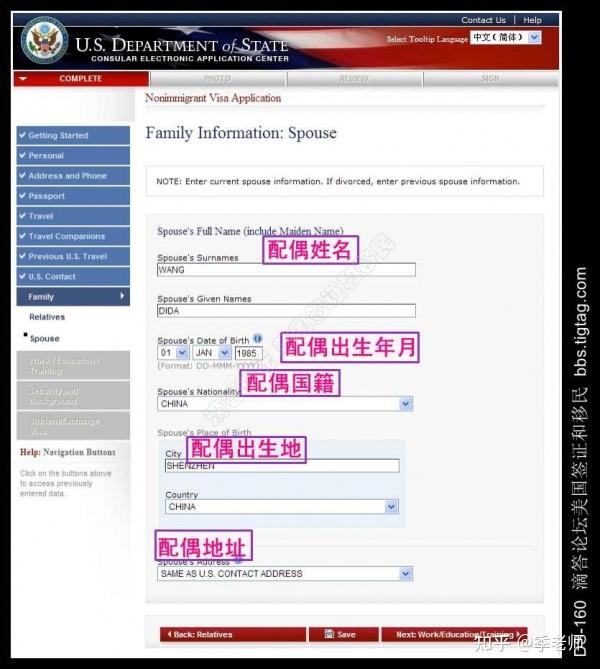 美国J1签证申请人填写DS-160表格的全过程图解和注意事项。 - 知乎