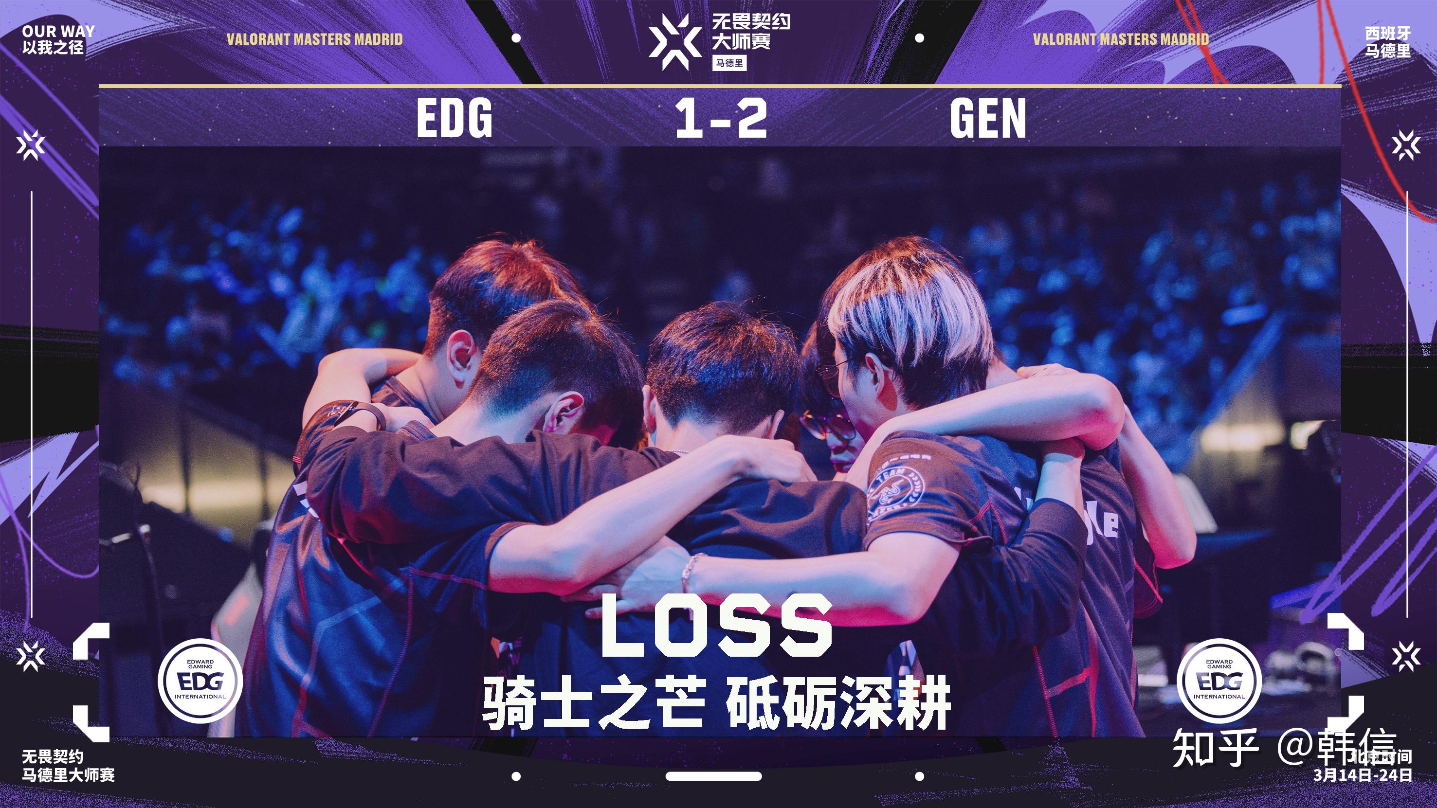 无畏契约geng战队至于被这么骂吗？ - 知乎