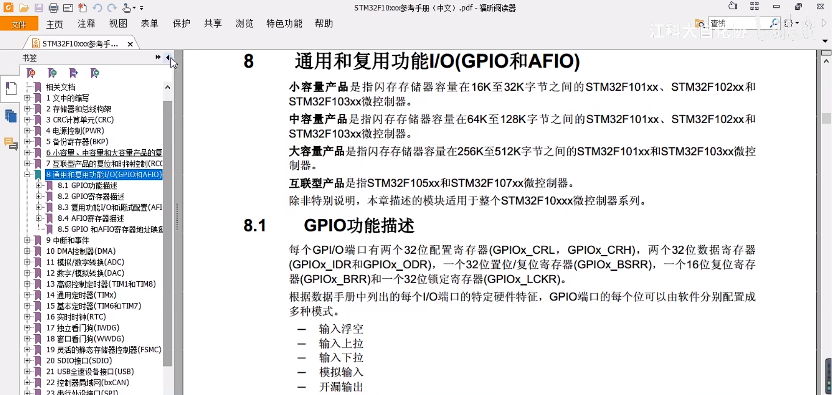 STM32入门教程-2023版【3-1】GPIO输出 - 知乎