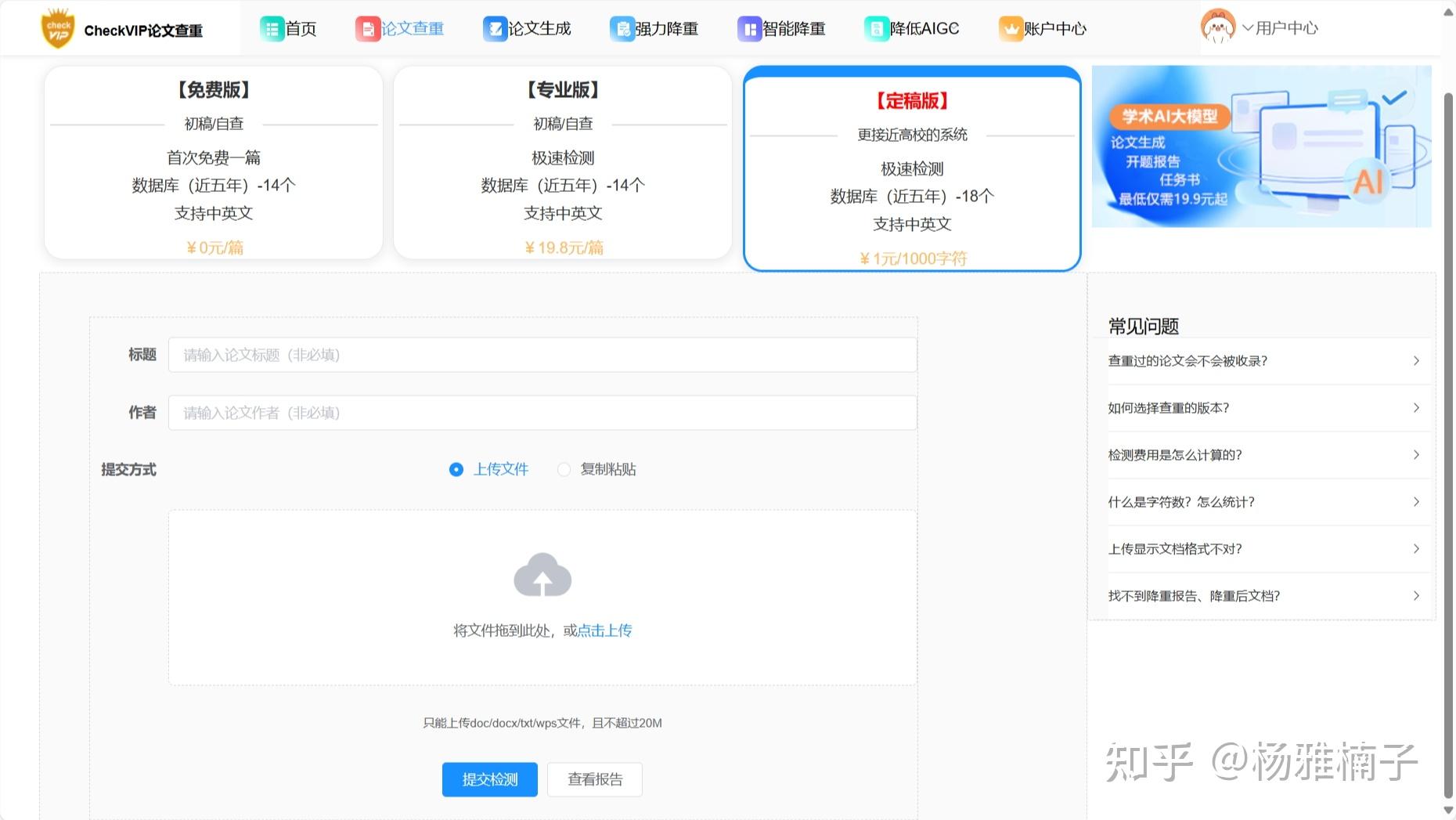 aigc疑似度怎么降下来? - 知乎
