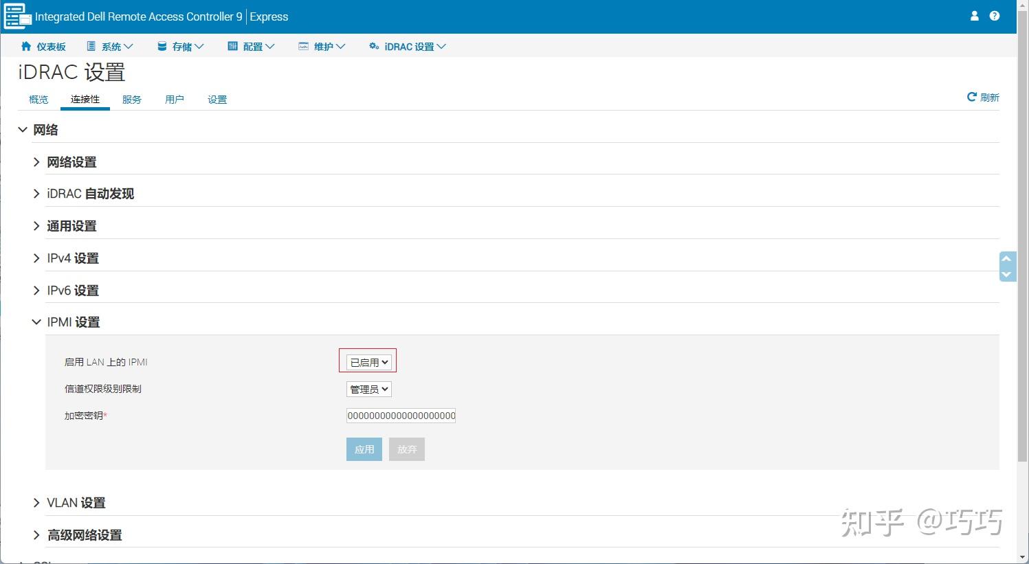 zabbix使用ipmi监控服务器 - 知乎