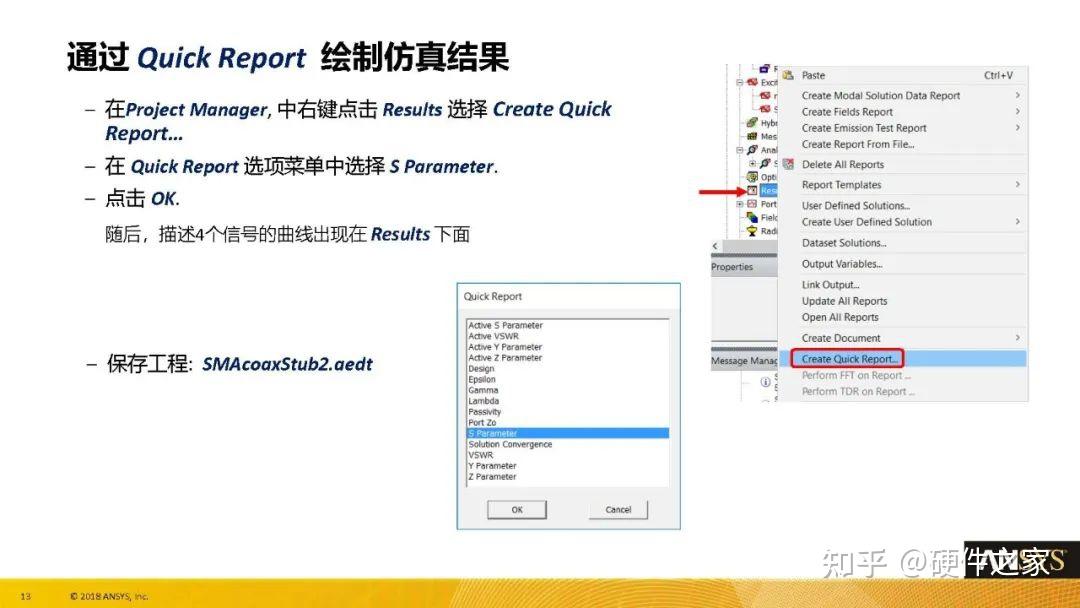 HFSS19 官方案例教程W03 - SMA接头与微带分支 - 知乎