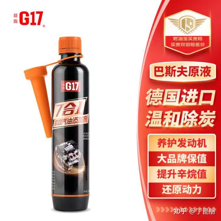 2023年最受欢迎、除积碳「汽油添加剂燃油宝」牌子推荐,「德国普罗菲」「固特威」「益跑G17」品牌对比值得购买选择攻略、指南、策略