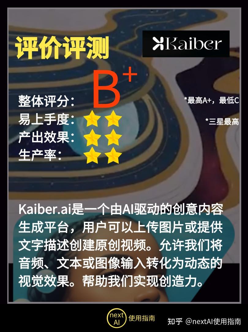 kaiber.ai三大功能基础教程，kaiber如何帮助我制作创意短视频，AI动漫，音乐MV - 知乎