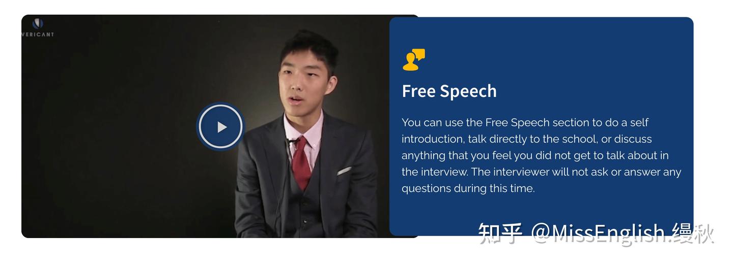 Vericant Interview|维立克面试|考试流程介绍 - 知乎