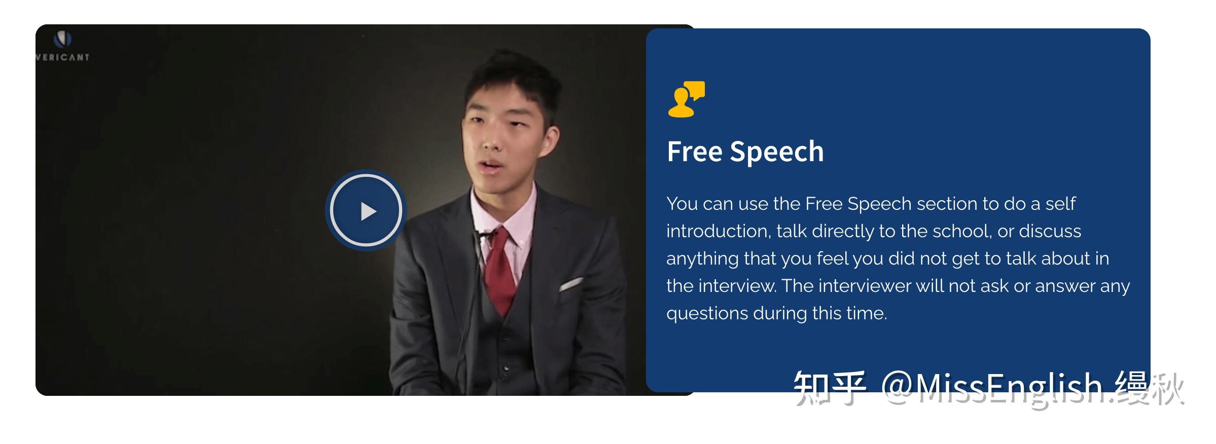 Vericant Interview|维立克面试|考试流程介绍 - 知乎