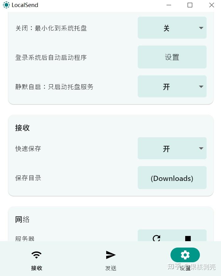 三款传输工具，LocalSend、极连快传、互传软件体验 - 知乎