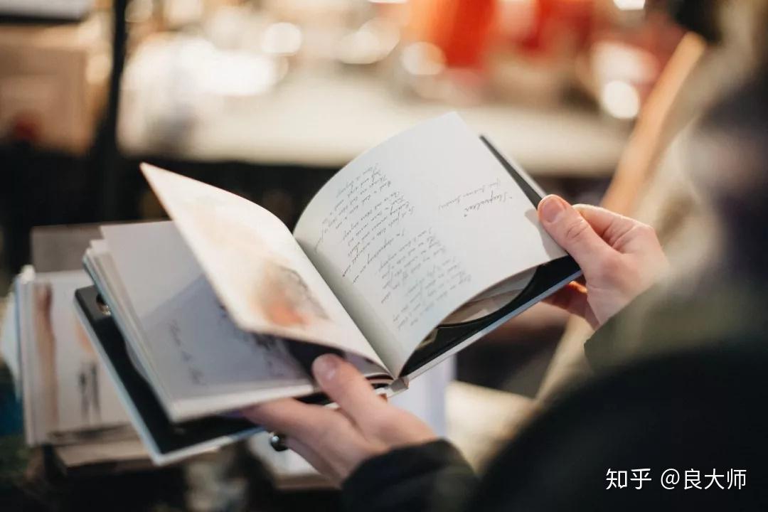 为什么我读了那么多书,却没有变好? 知乎