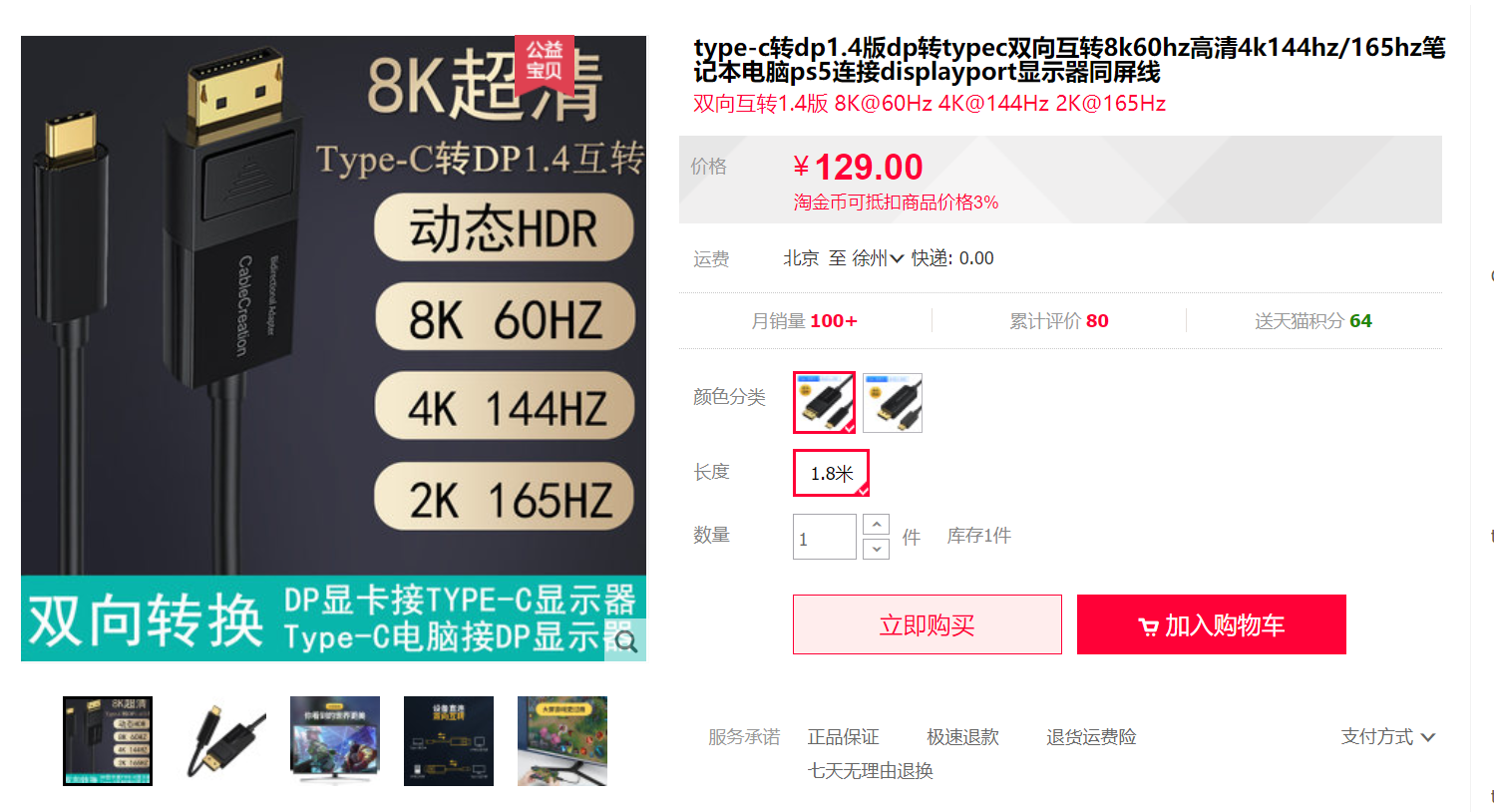 求一款DP1.4转type-c带pd供电的视频线? - 知乎