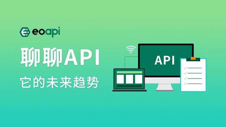 如何通俗解释 API ？顺便聊聊 API 的未来趋势 - 知乎