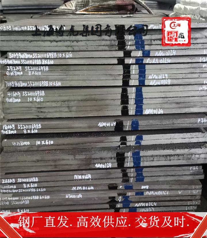 S136(4Cr13)模具钢 - 知乎