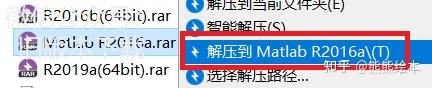 一看就会！Matlab R2016a下载安装保姆级教程 - 知乎